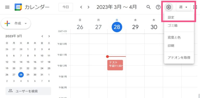 Googleカレンダーをサイトにキレイに埋め込むFullCalendarの使い方 | 創作・同人サイト制作支援メディア do