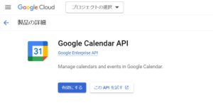 Googleカレンダーをサイトにキレイに埋め込むFullCalendarの使い方 | 創作・同人サイト制作支援メディア do